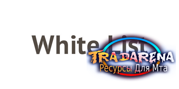 MTA:SA whitelist (от 24 июля 2024) (mysql) » TRADARENA.RU - Ресурсы MTA ...