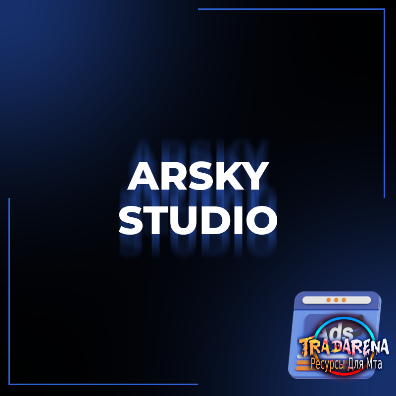 [Реклама] ARSKY STUDIO » TRADARENA.RU - Ресурсы MTA, CRMP, RAGE:MP, WEB
