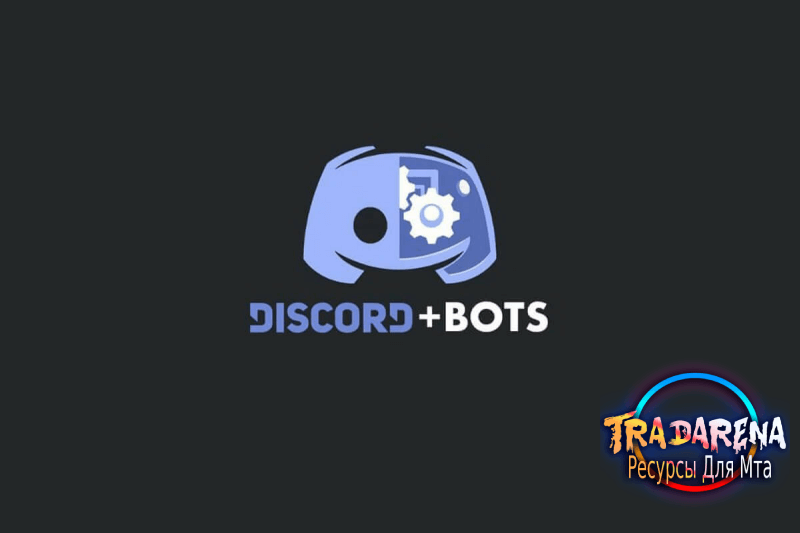Discord bot по типу как у ROCKET RP, DPLAY MTA » TRADARENA.RU - Ресурсы ...